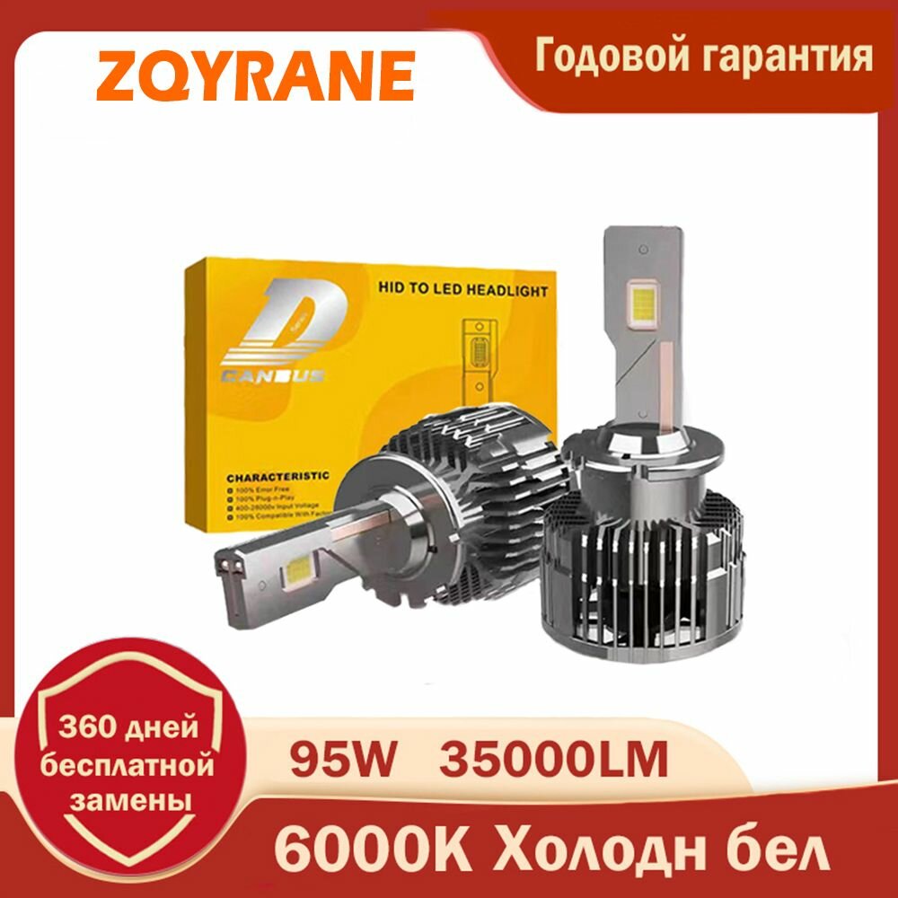 Вставляется с помощью D3S LED основной лампы HID D1S D2S D4S D5S D8S D1R D2R D3R Turbo LED 3500LM двухсторонний CSP чип 6000K белый 95W