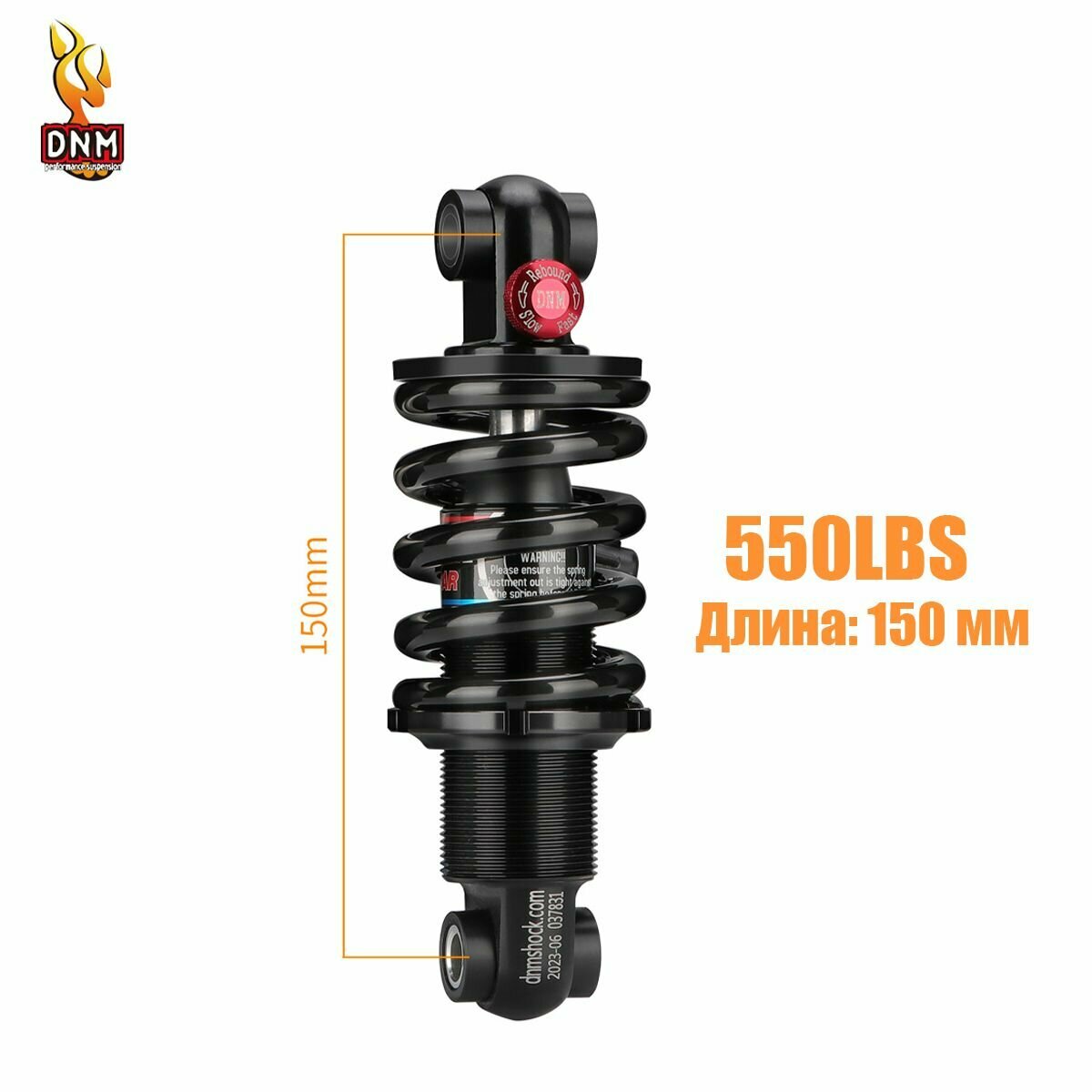 Задний амортизатор велосипеда DNM DV-22AR (пружина) 150 мм X 550 фунтов.