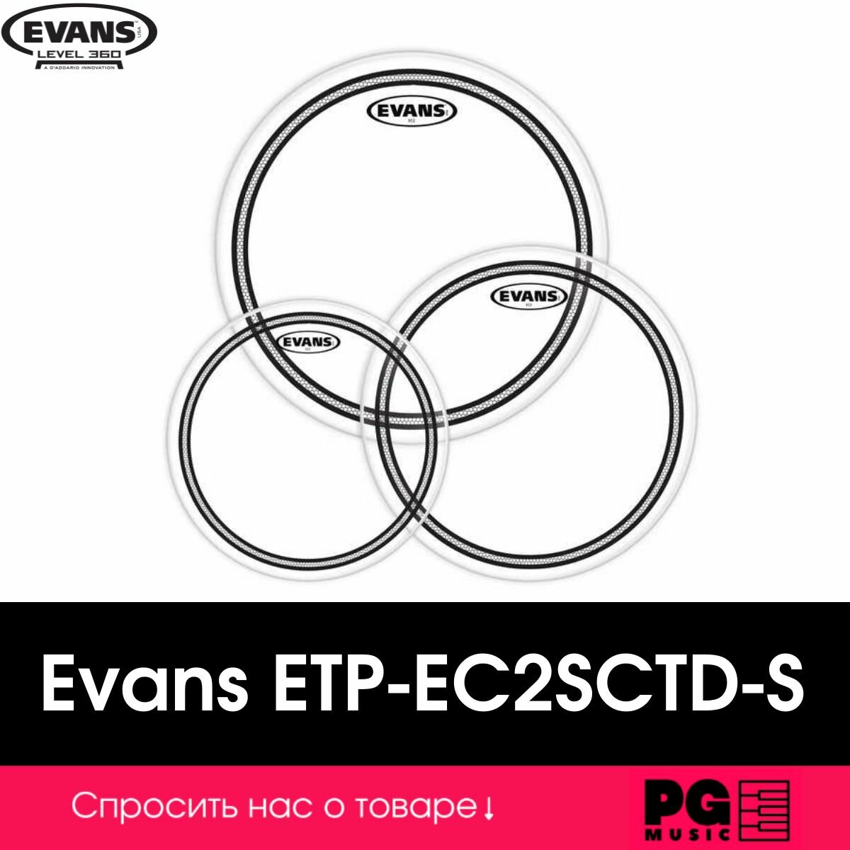 Набор пластика для том барабана Evans ETP-EC2SCTD-S