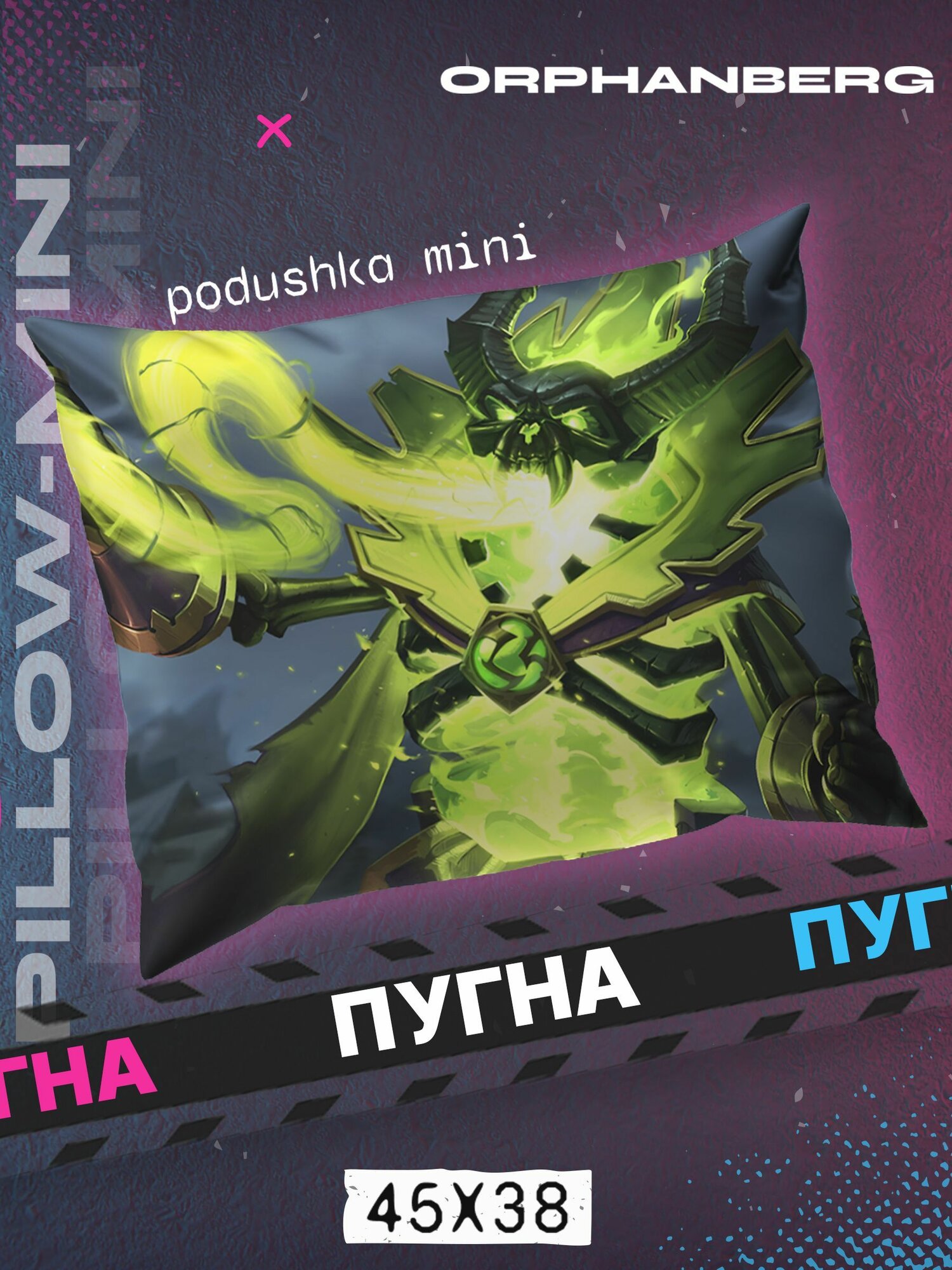 Подушка декоративная Дота Пугна