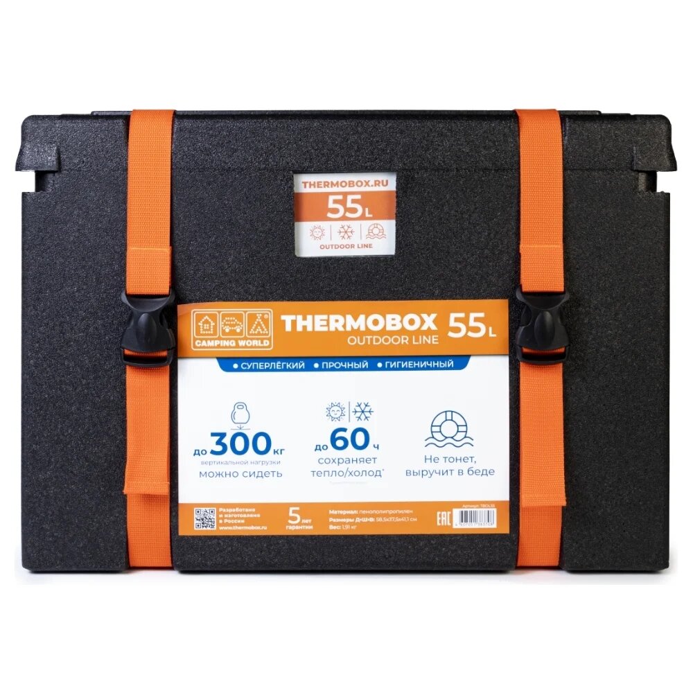 Изотермический контейнер Camping World thermobox 55 л TBOL55