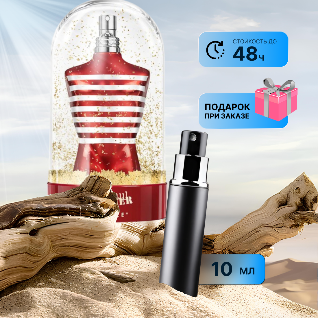 Духи по мотивам Jean Paul Gaultier Le Male X-Mas Edition 2020 миниатюра 10 мл