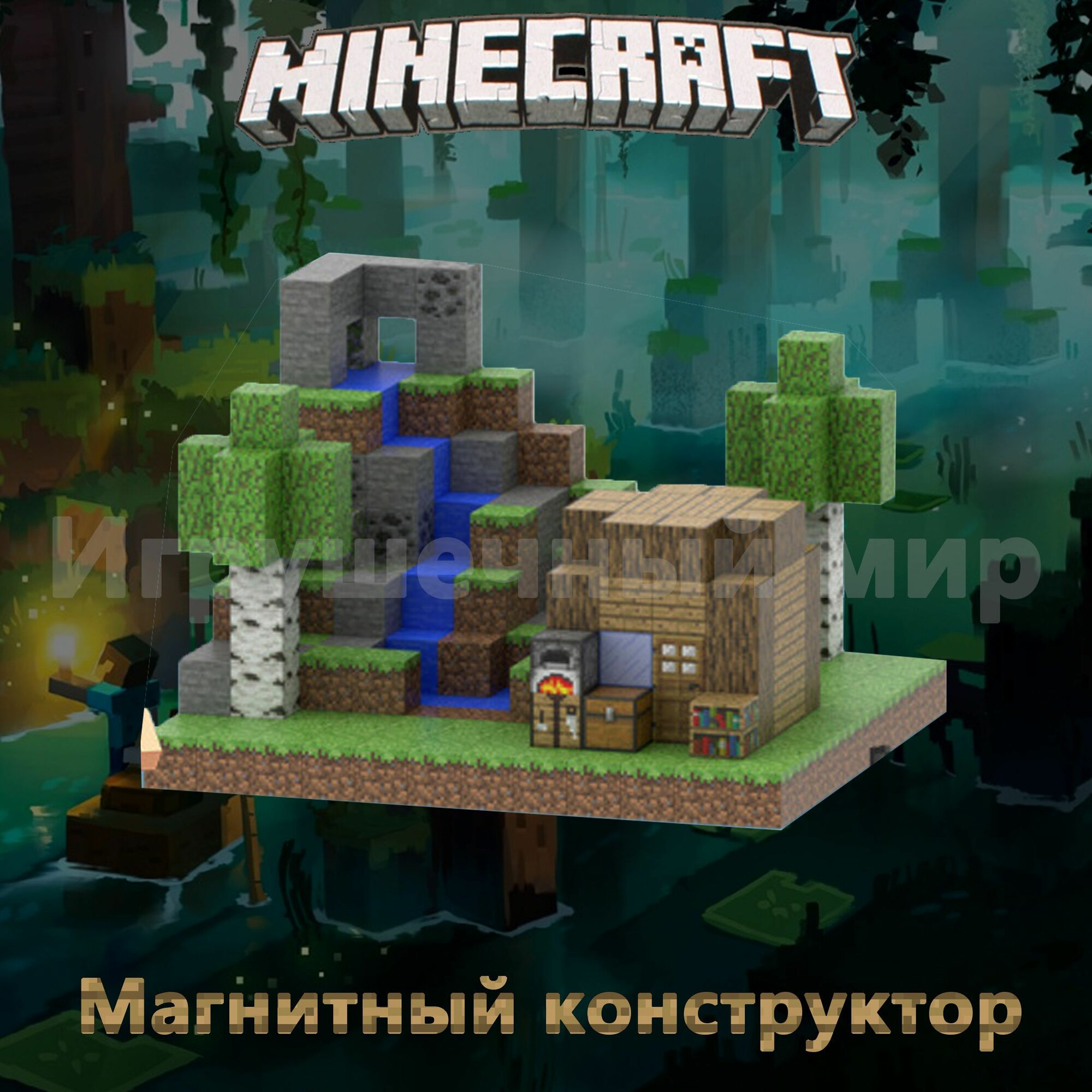 Майнкрафт Магнитный конструктор / подарочная упаковка / T082 Лесной Домик