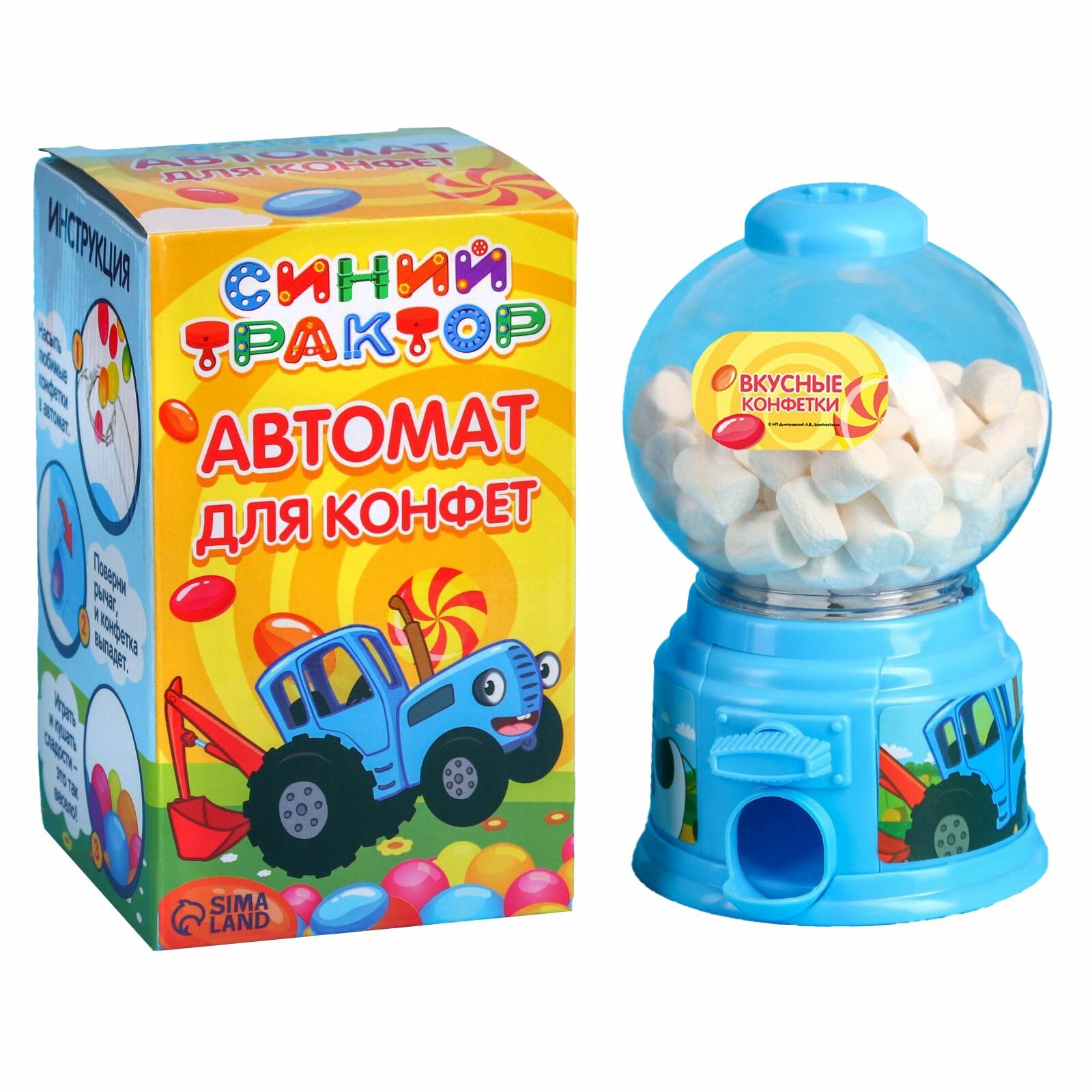 Автомат для конфет "Синий трактор", сюжетно-ролевая игра, интерактивная игрушка для малышей, детский автомат с конфетницей, подарок для детей