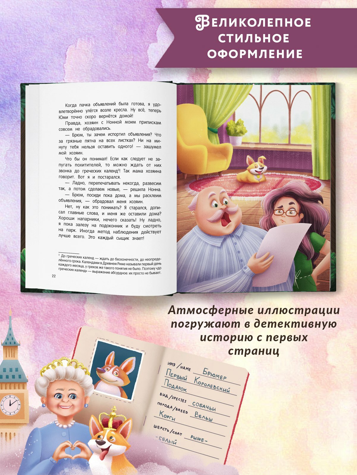 Сыскное бюро "Брюм". Пропажа в Скучном парке (Майя Лазаренская)