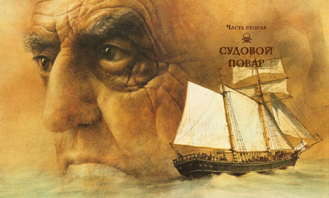 Остров сокровищ — фото 1