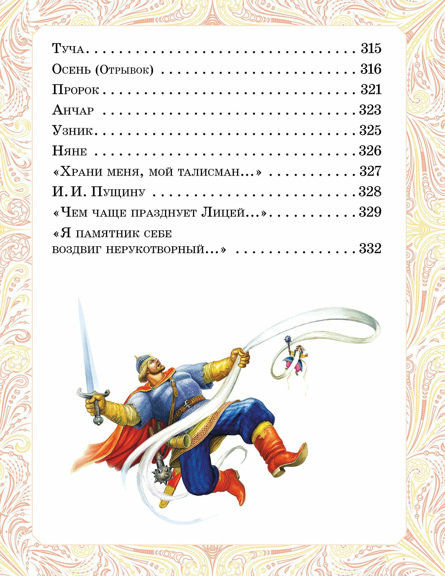 Сказки и стихи — фото 1