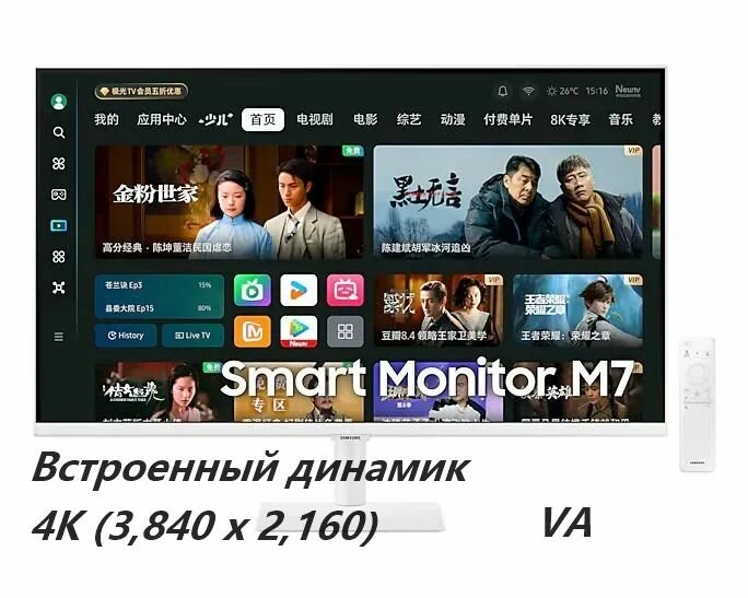 Samsung 32" Монитор S32DM702UC