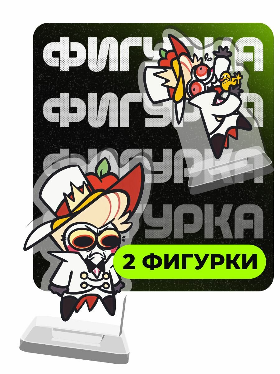 Фигурка акриловая Отель Хазбин Люцифер Морнингстар