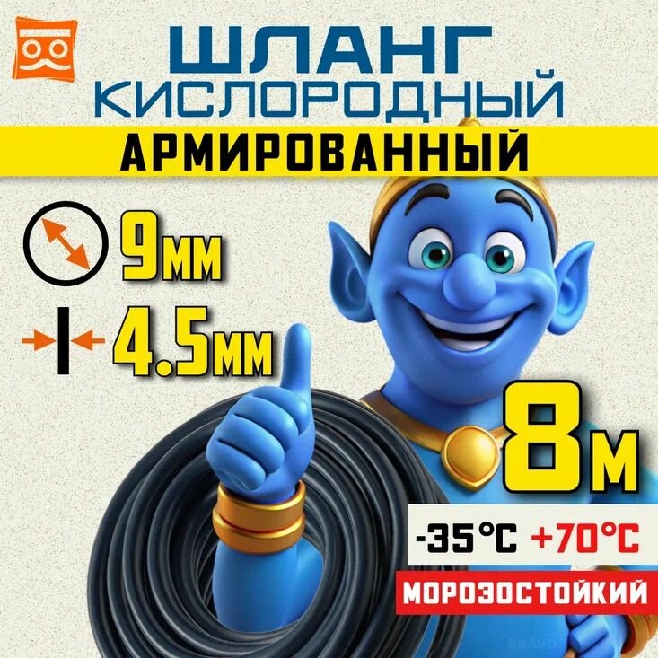 Шланг Газовый 9мм (8м) Шланг Кислородный 9мм Для Газового Баллона