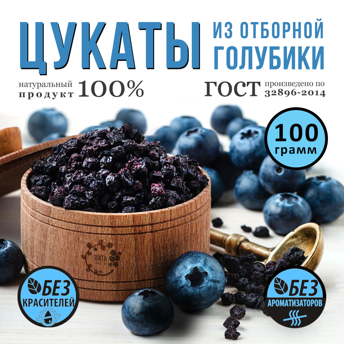 Вяленая голубика. Сушеная голубика. Без сахара и добавок. Сухофрукты.