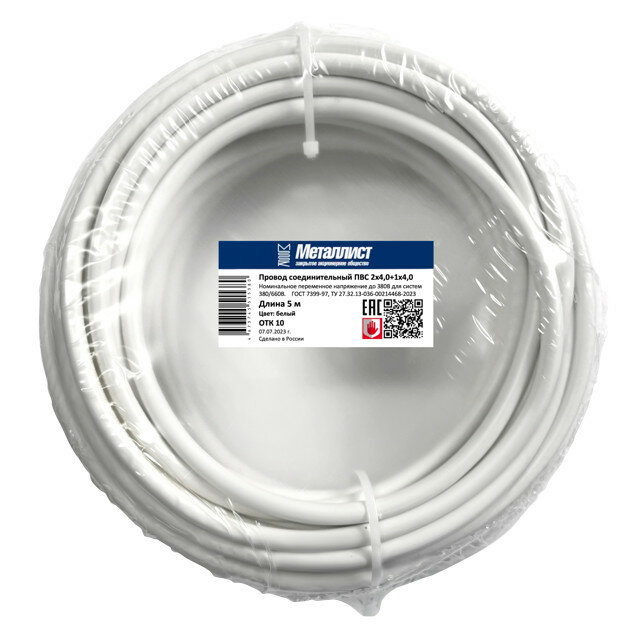 ПВС кабель 3х4,0 мм² по ГОСТ, упаковка 5 м, предназначен для электроснабжения