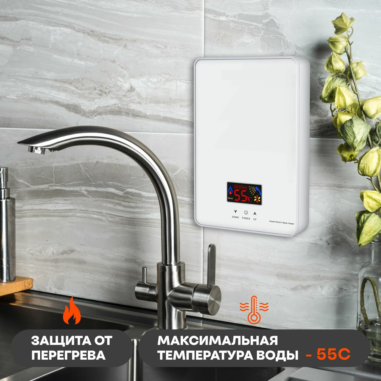 Водонагреватель проточный — фото 1