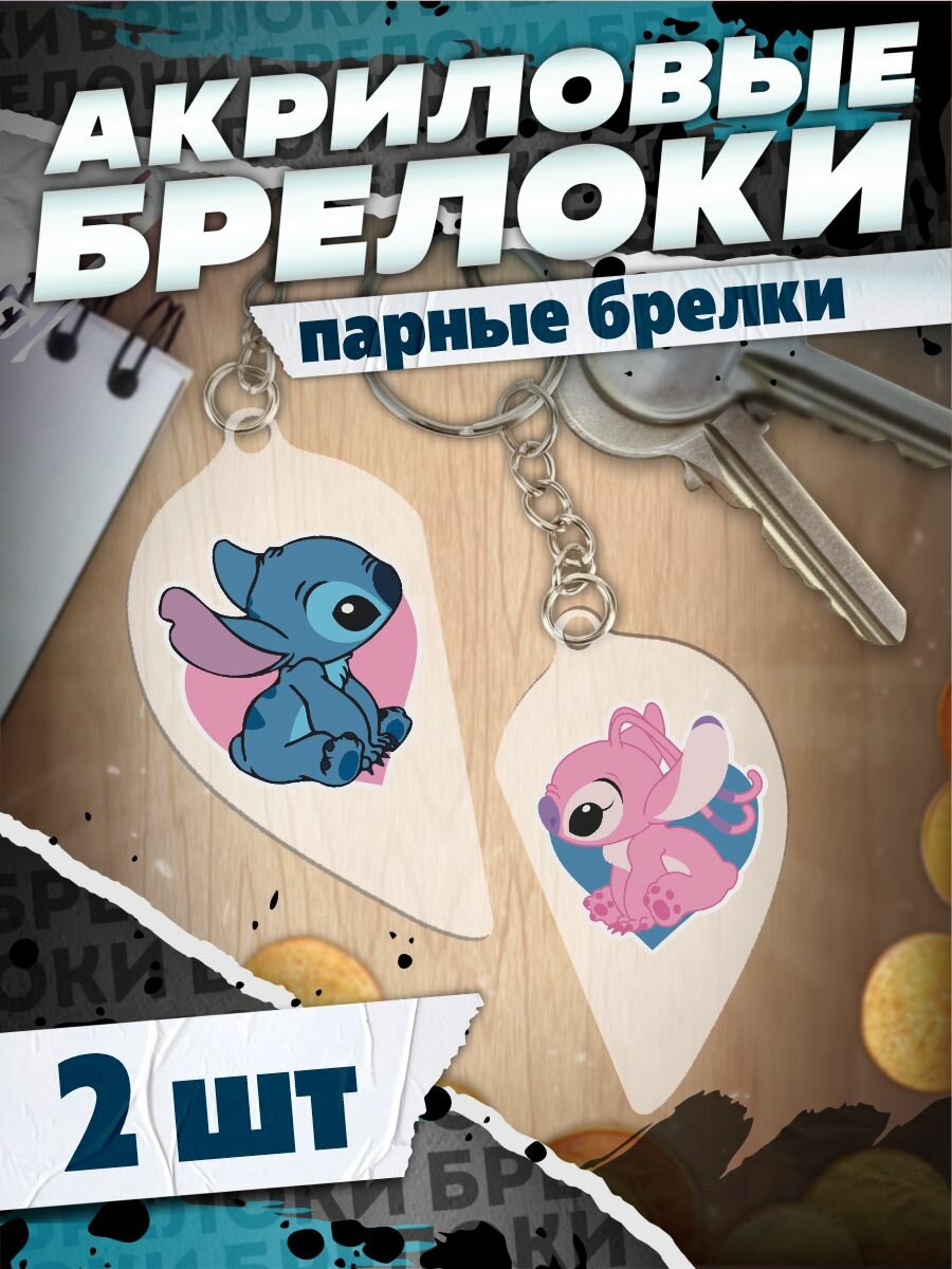 Брелок