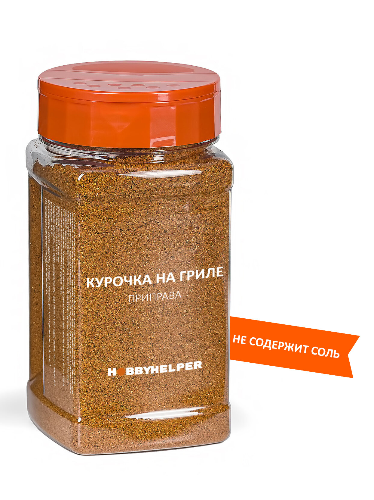 Приправа Курочка на гриле HOBBYHELPER 180г
