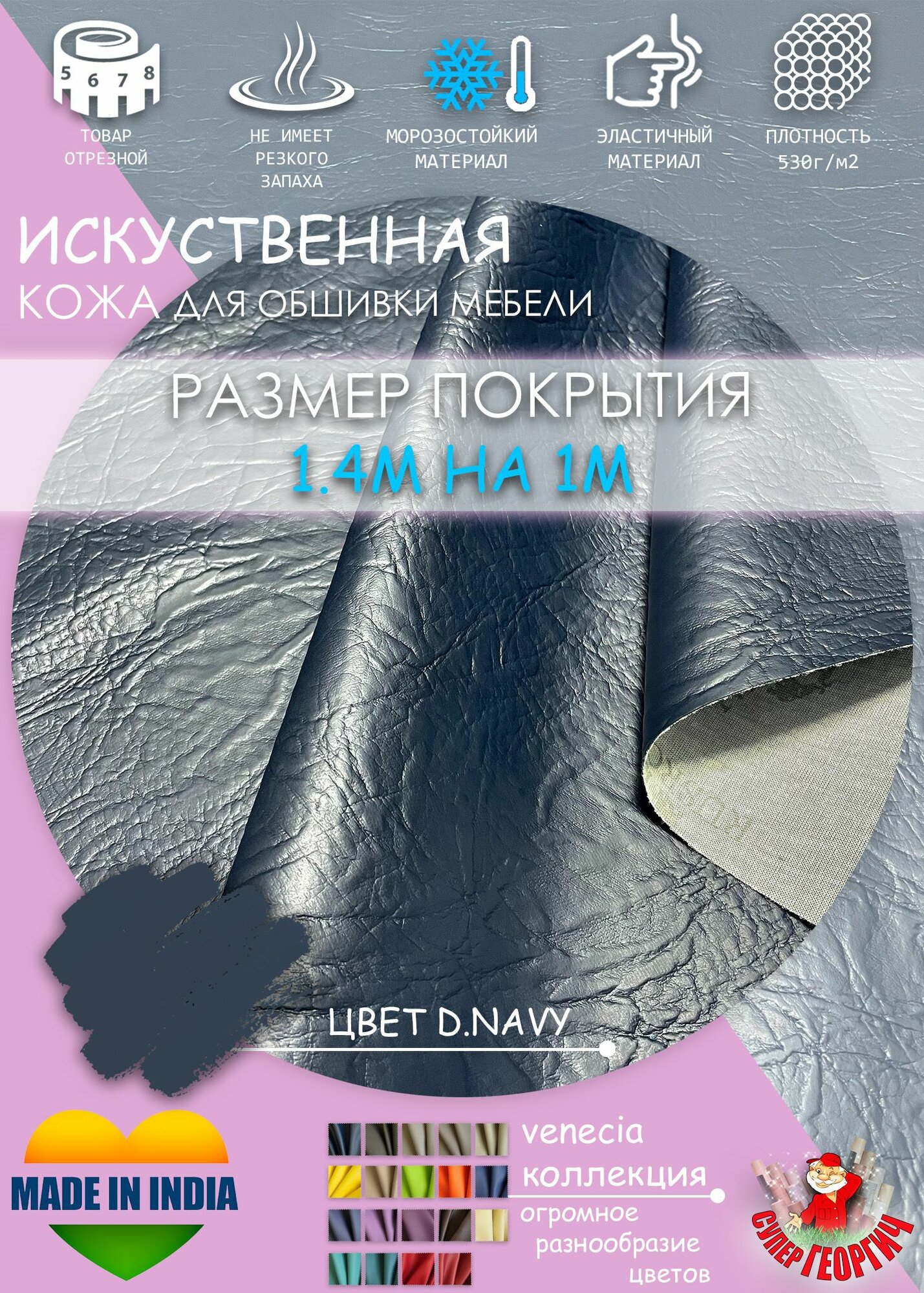 Искусственная кожа 1.4 на 1 цвета D Navy_темно-синий
