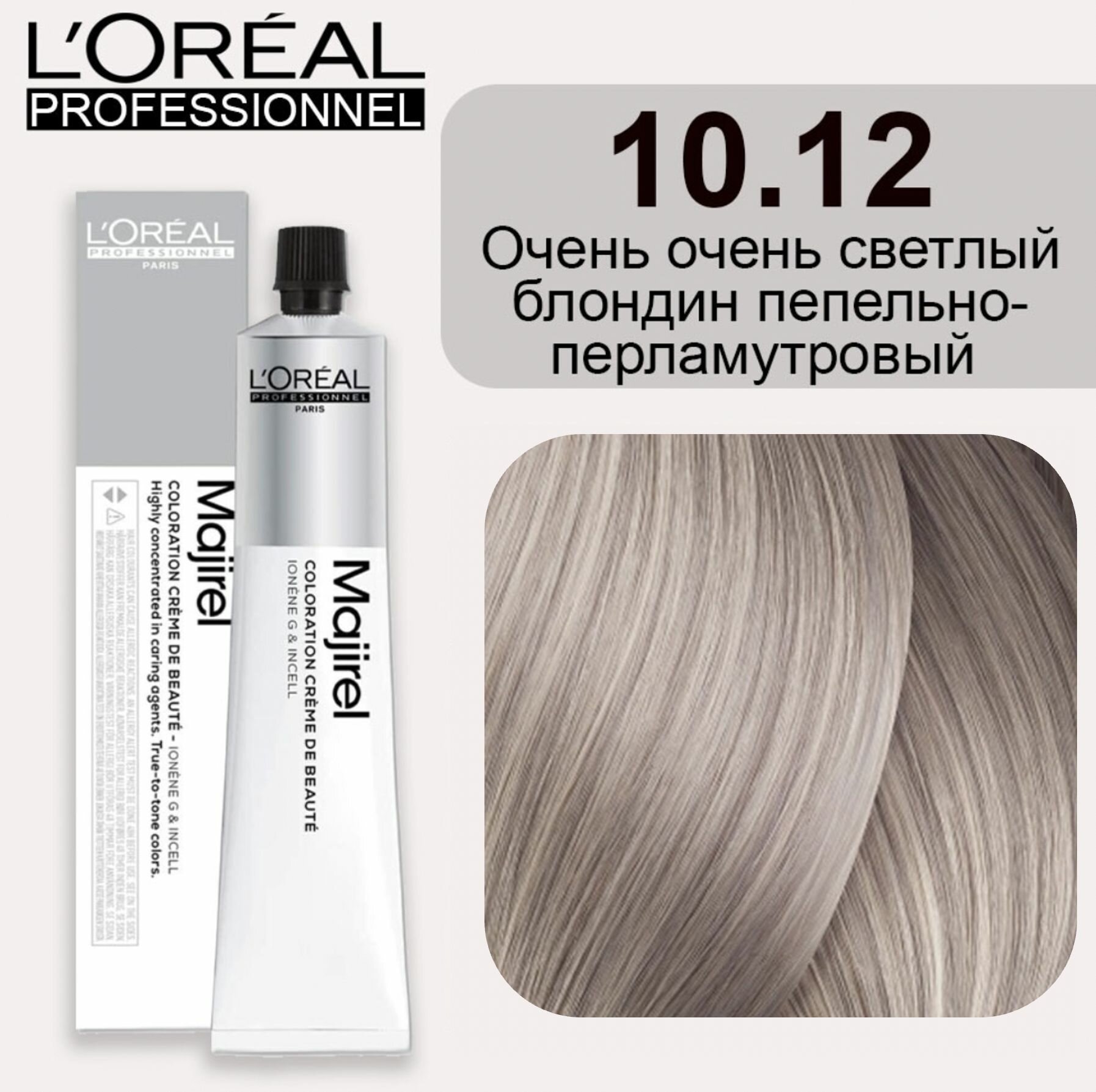 L'Oreal Professionnel Majirel Крем-краска 10/12 очень светлый блондин пепельно-перламутровый 50мл