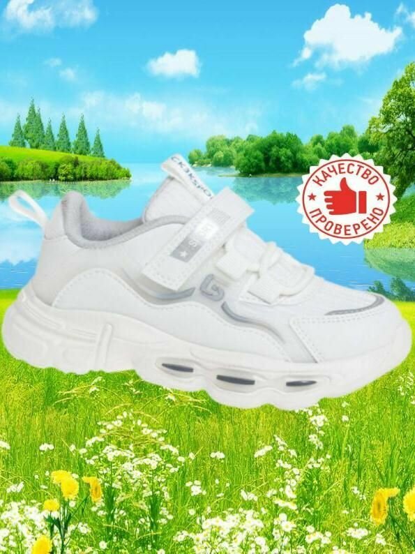 Кроссовки Кроссовки для девочки Сказка, Арт. R909273533-W, цвет: белый, Размер 28