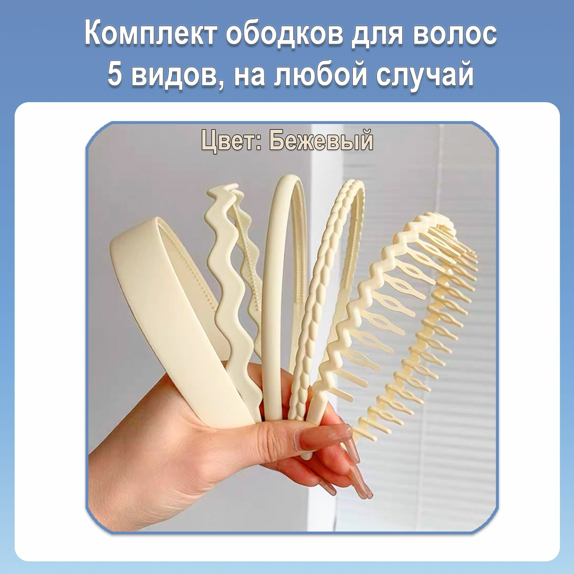 Ободок