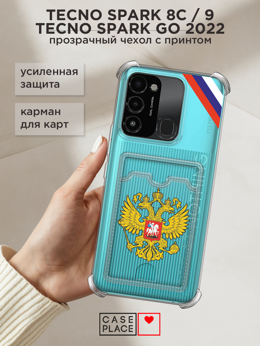 Чехол на Tecno Spark Go 2022/8C/9 (Текно Спарк Го 2022/8C/9) с картой и принтом "С гербом России"