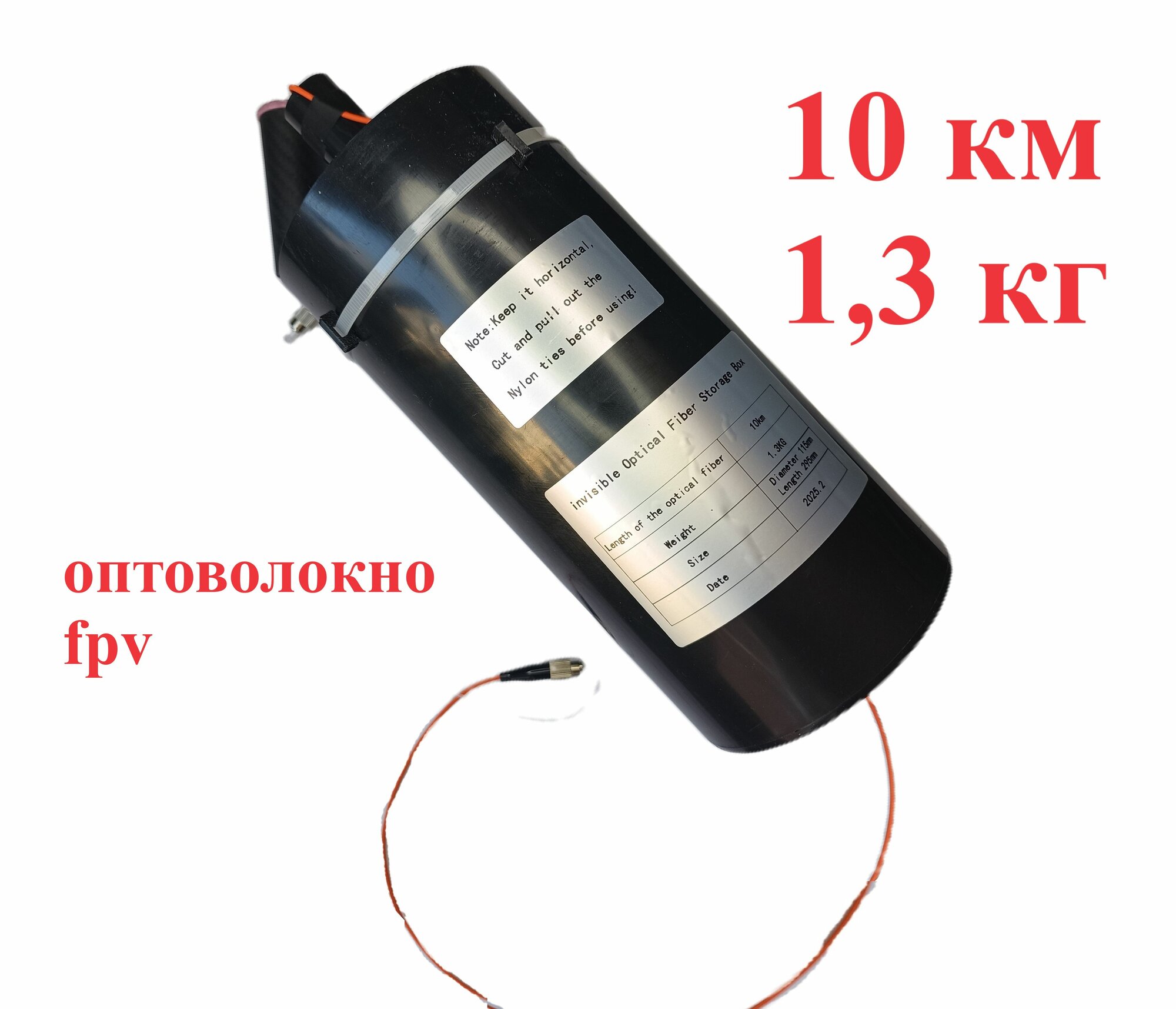 10 км оптоволокно катушка для FPV дрона квадрокоптер