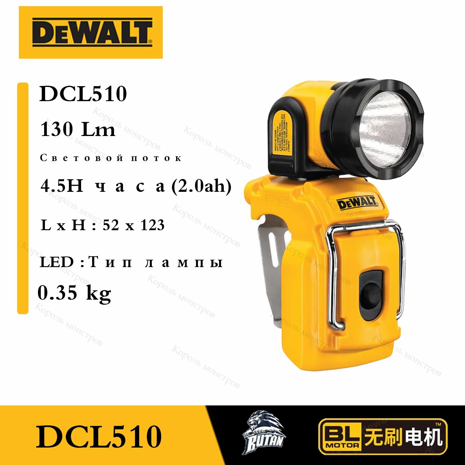 Dewalt DCL510 Складной светодиодный фонарик 10,8 В