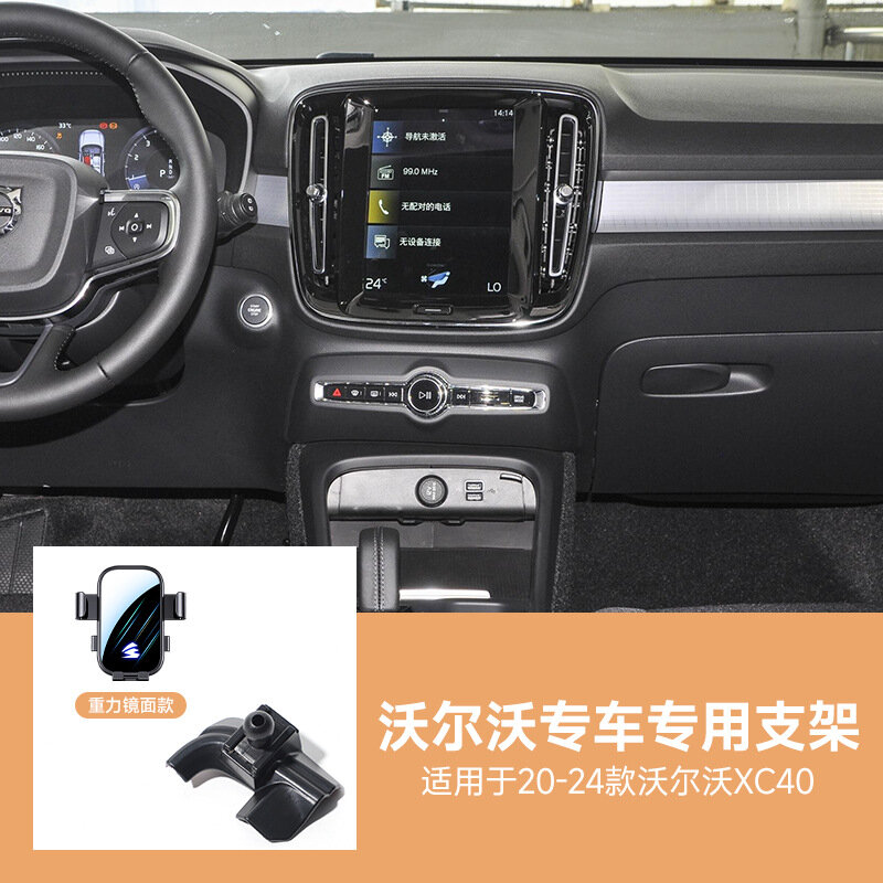 Автомобильный держатель для телефона Volvo, бесшумный, для S90, S60, XC60, XC40