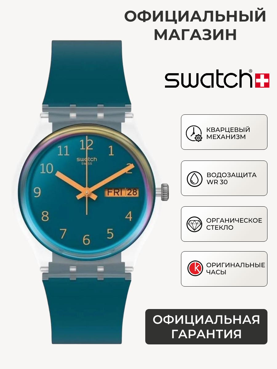 Наручные часы