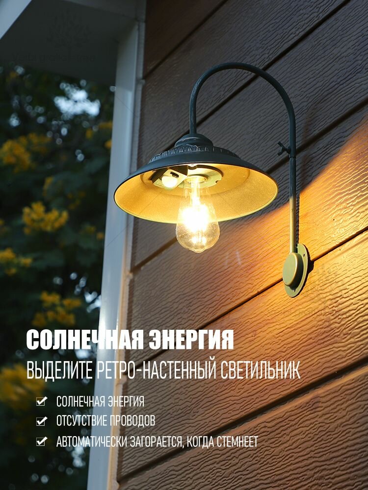 Ретро настенный солнечный фонарь в состаренном стиле (медно-зеленый), с датчиком движения, водонепроницаемый уличный светильник
