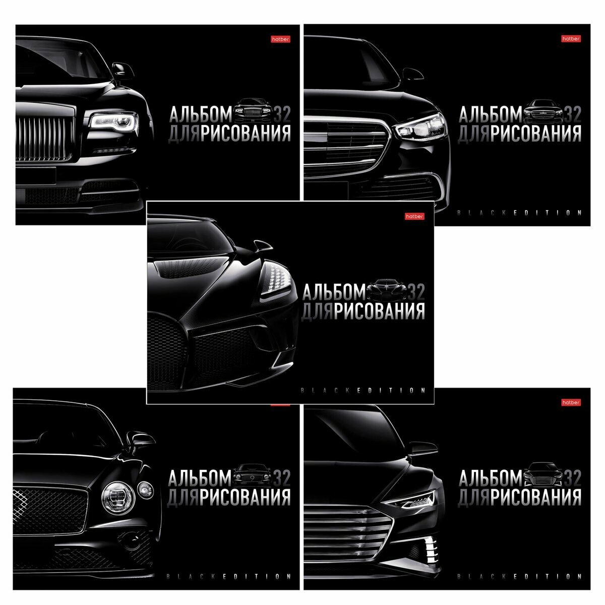 Альбом для рисования А4, 32л Hatber "Black Edition" (100 г/кв. м, скрепка) (32А4лВ), 5шт.