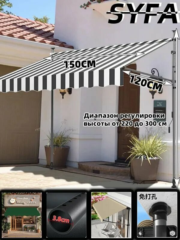 Маркиза навес выдвижная 150X120CM Складывание и выдвижение без пробивки
