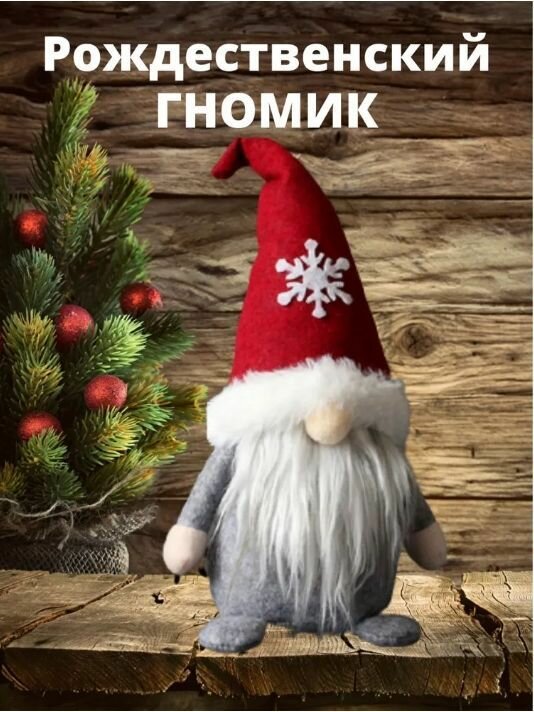 Игрушка под елку