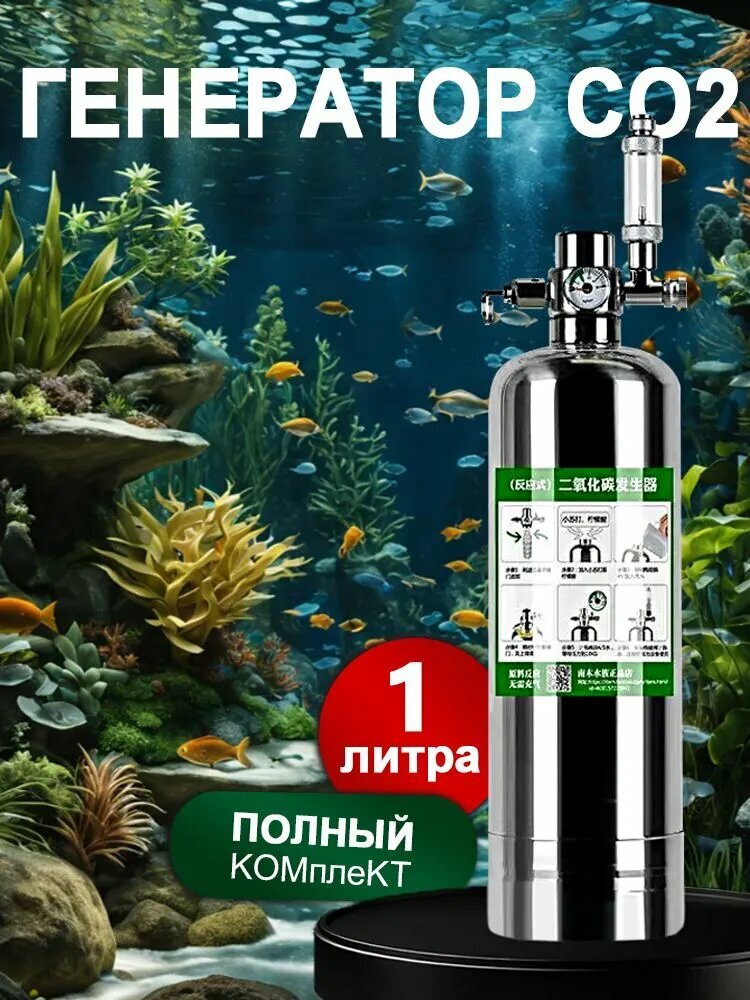 KNOW EASY-Комплект аксессуаров для аквариума