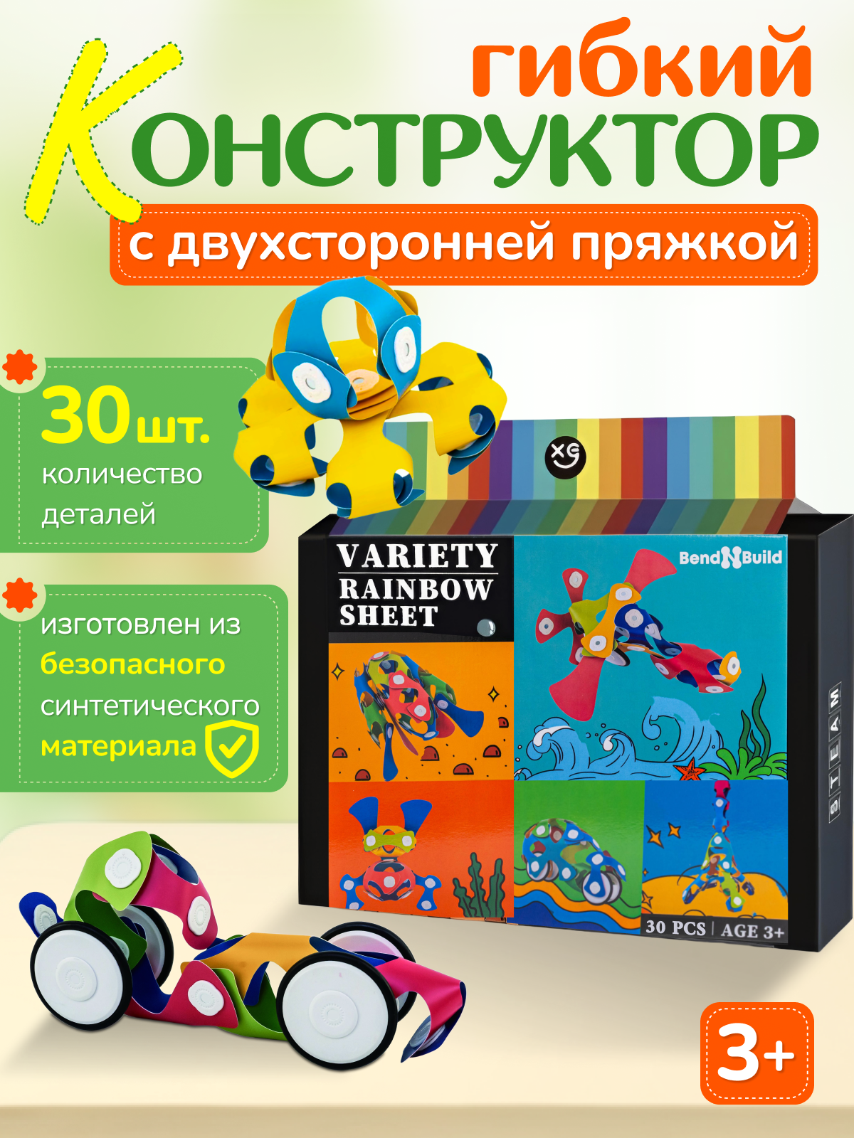 Конструктор ApaYo, развивающая игрушка, для детей, 30 деталей