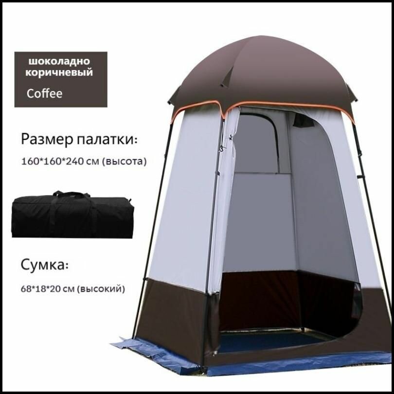 Палатка туалетная, 1-местная, для душа, туалета, двухслойная, сталь