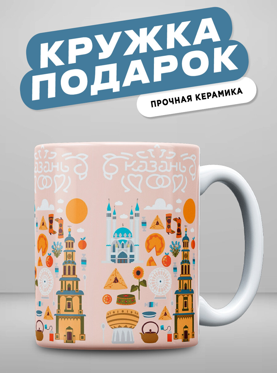 Кружка Татарская