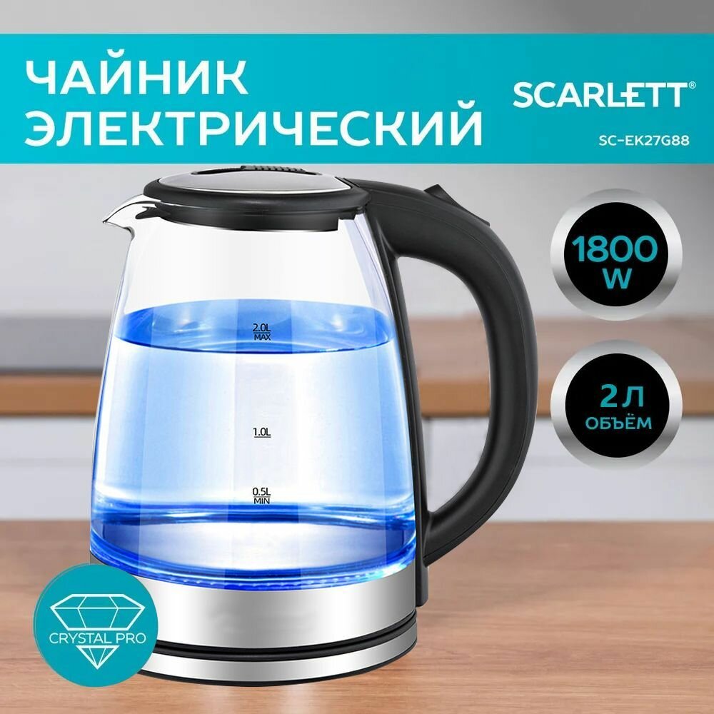 Электрический чайник