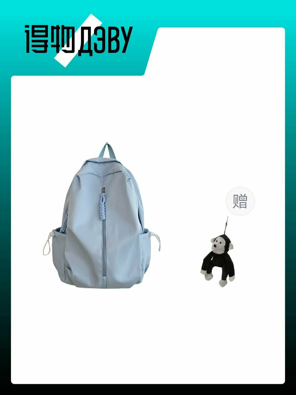 Сумка