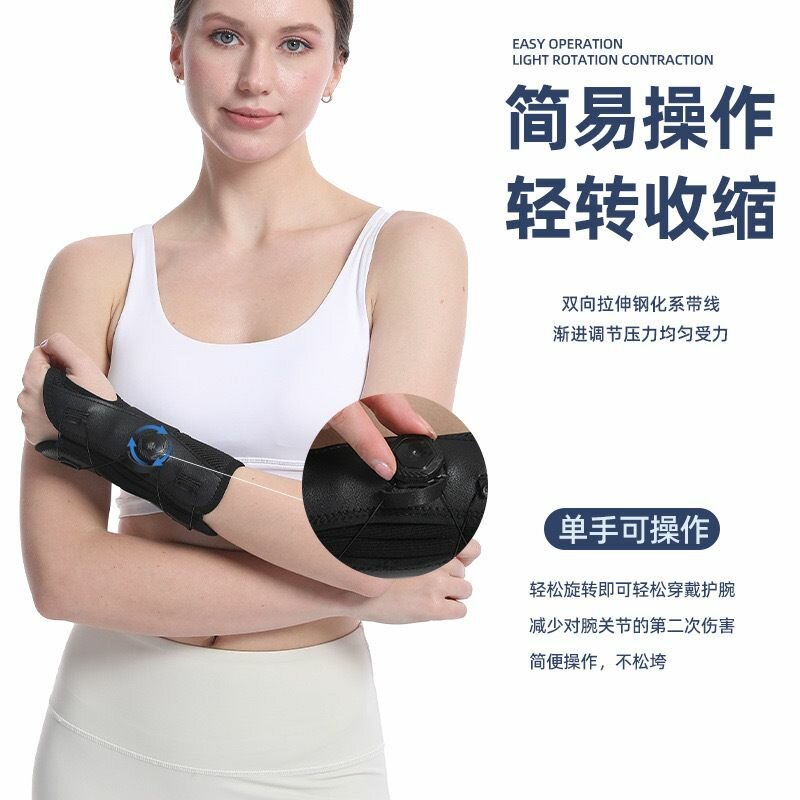 Спортивная защита запястья для реабилитации, универсальная для левой и правой руки
