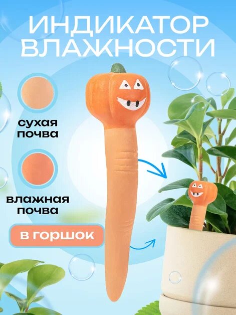 Индикатором влажности почвы, фигурка декоративная " Червячок" для комнатных растений, керамика, 1 шт