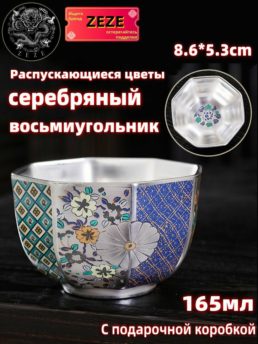 ZEZE Пиала цветы разноцветный, 1 шт