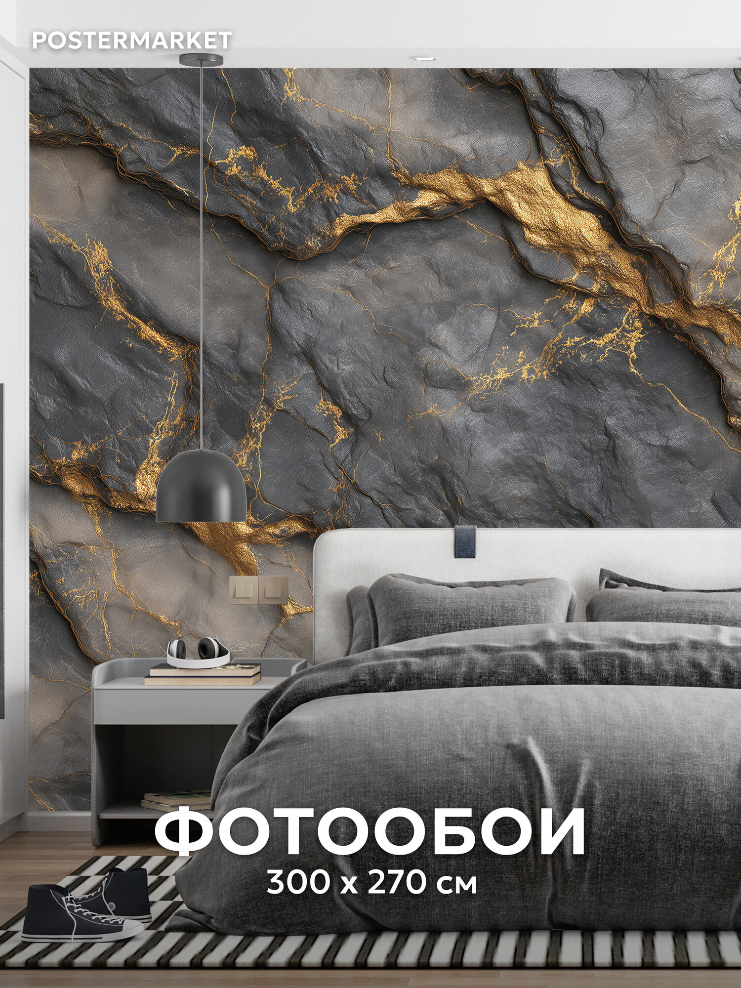 Фотообои Postermarket "Каменная стена с золотом", флизелиновая основа, виниловое покрытие 300х270 см