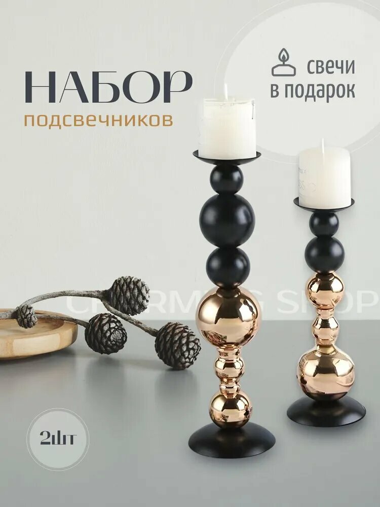 Подсвечник для свечей