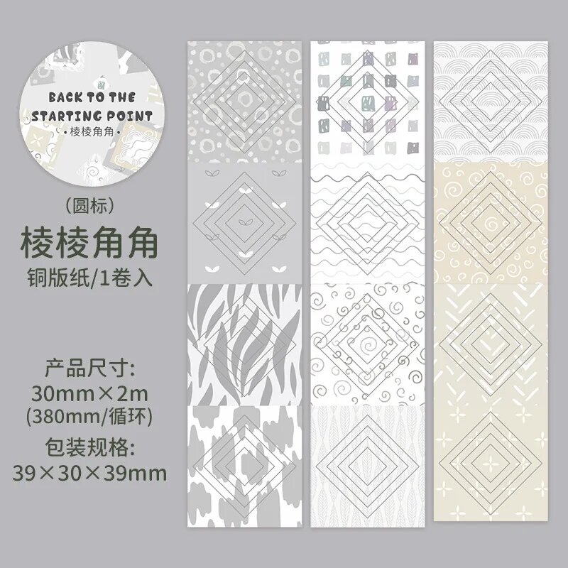 Декоративные клейкие ленты Alideco, 6 дизайнов, Цвет: linglingjiao