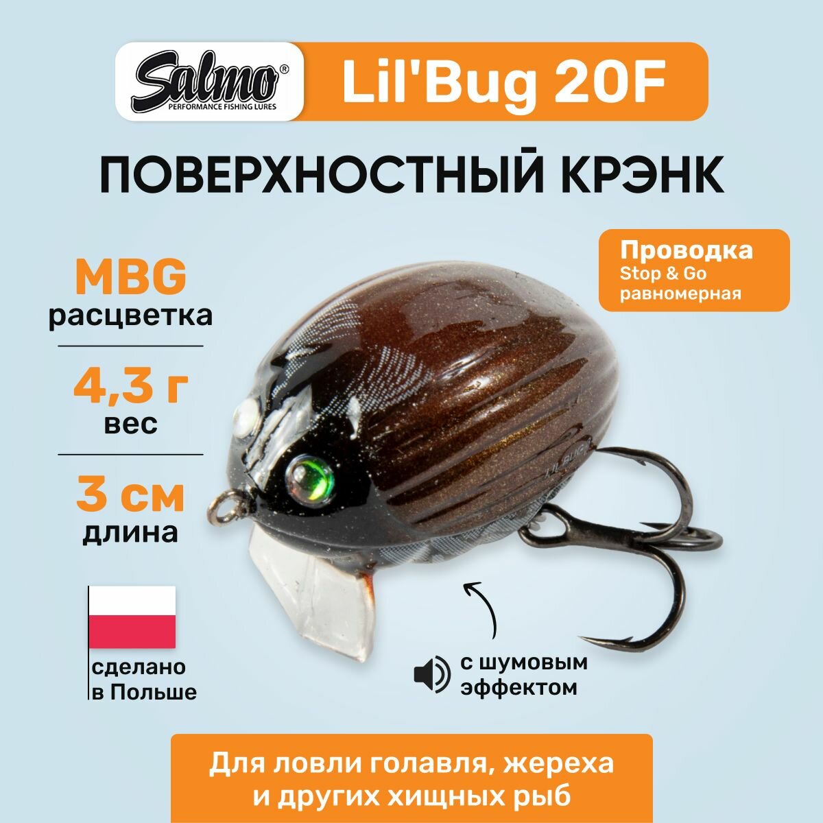 Воблер плавающий Salmo LIL'BUG F 03 MBG 3см