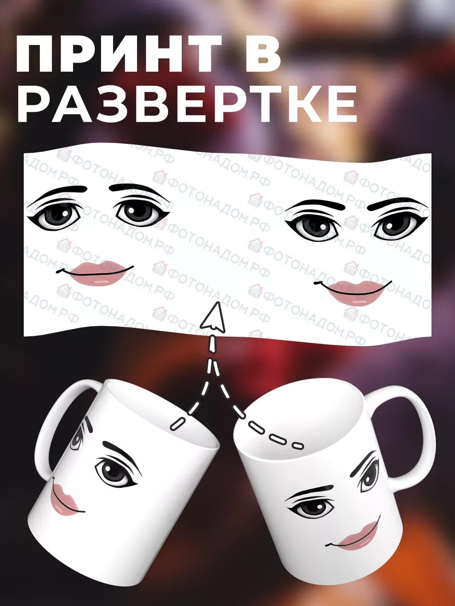 Кружка роблокс — фото 1