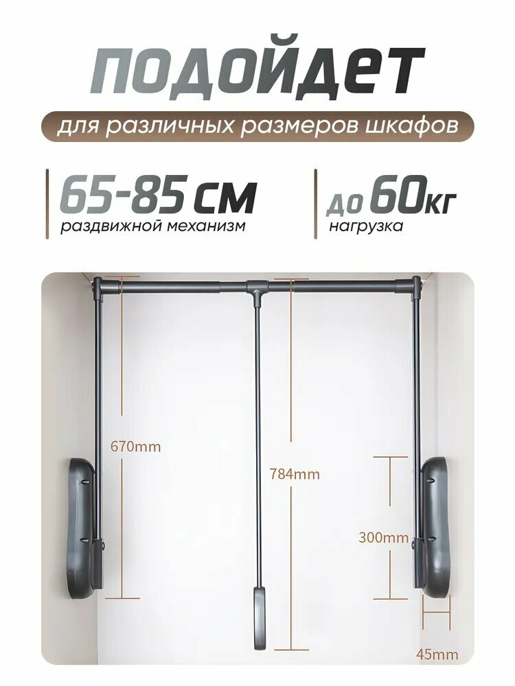 Пантограф для шкафа — фото 1
