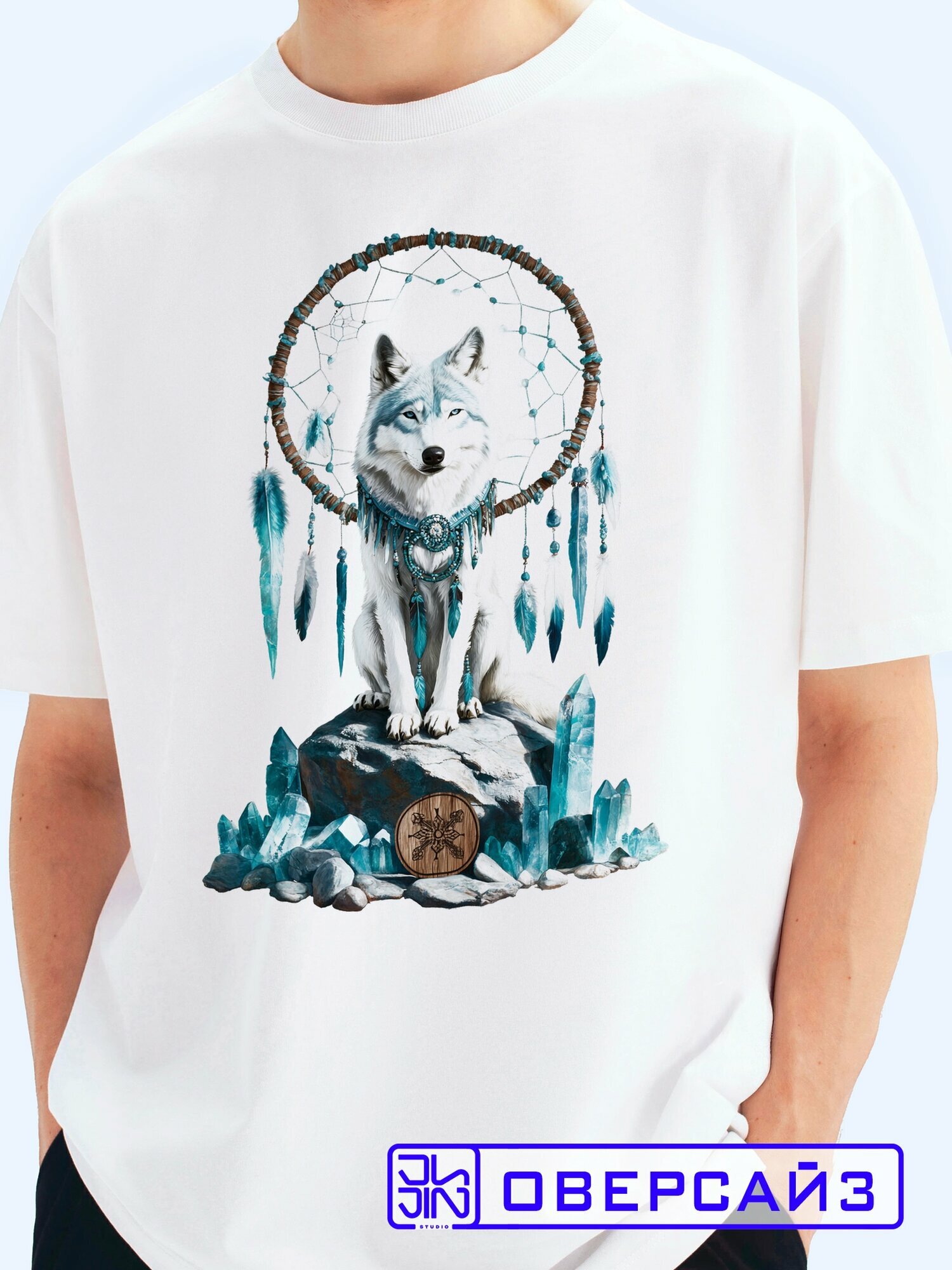 Футболка оверсайз мужская с принтом Белый волк с этническим бирюзовым ловцом снов и кристаллами на камне, белый хлопковый трикотаж с прикольным рисунком на груди