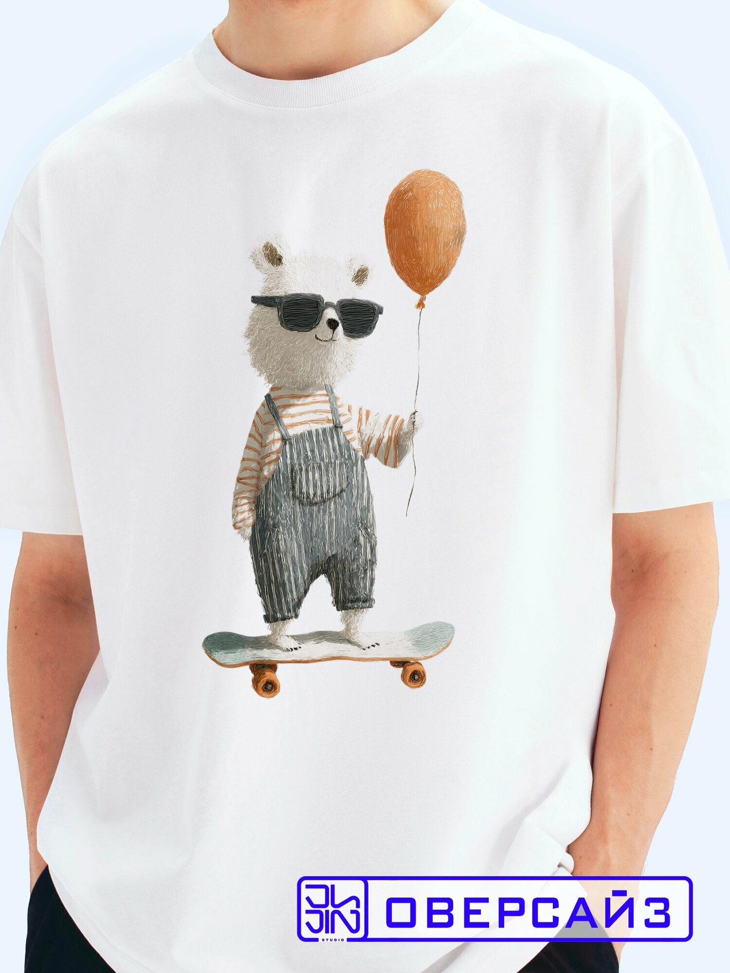 Футболка оверсайз мужская с принтом Смешной белый медведь в графитовых очках на скейтборде с оранжевым шаром, белый хлопковый трикотаж с прикольным рисунком на груди