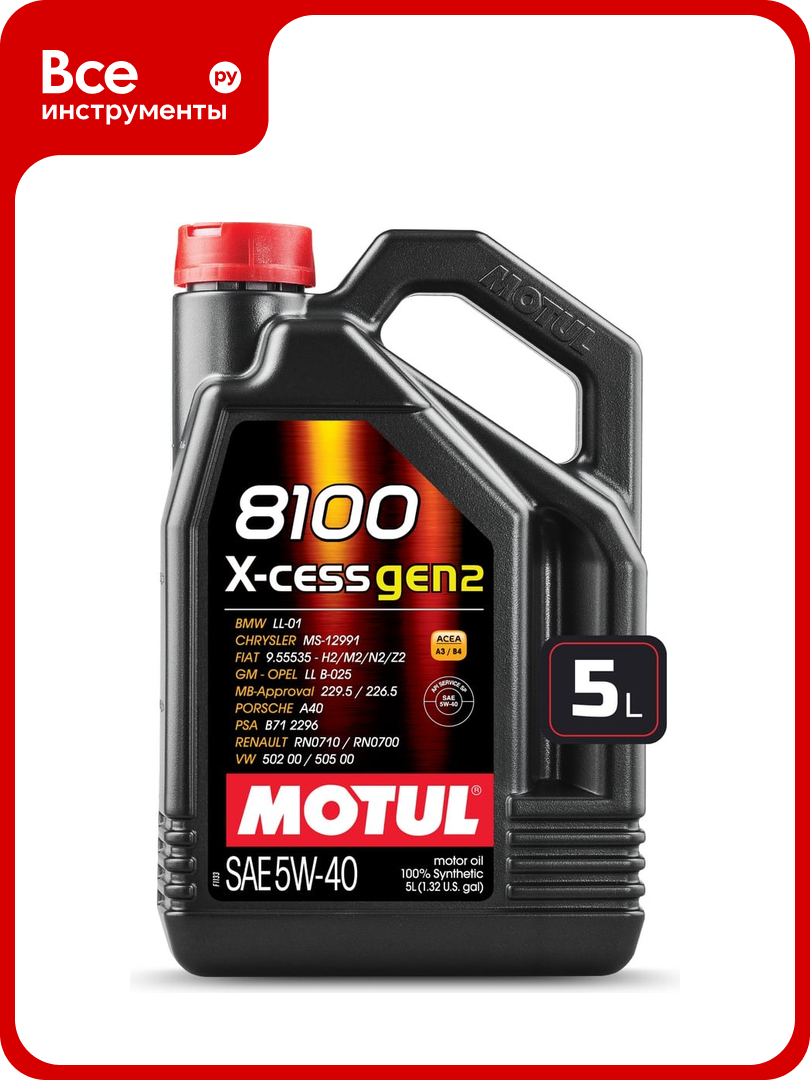 Синтетическое масло MOTUL 100 8100 X-cess GEN2 5W40 5л 111682
